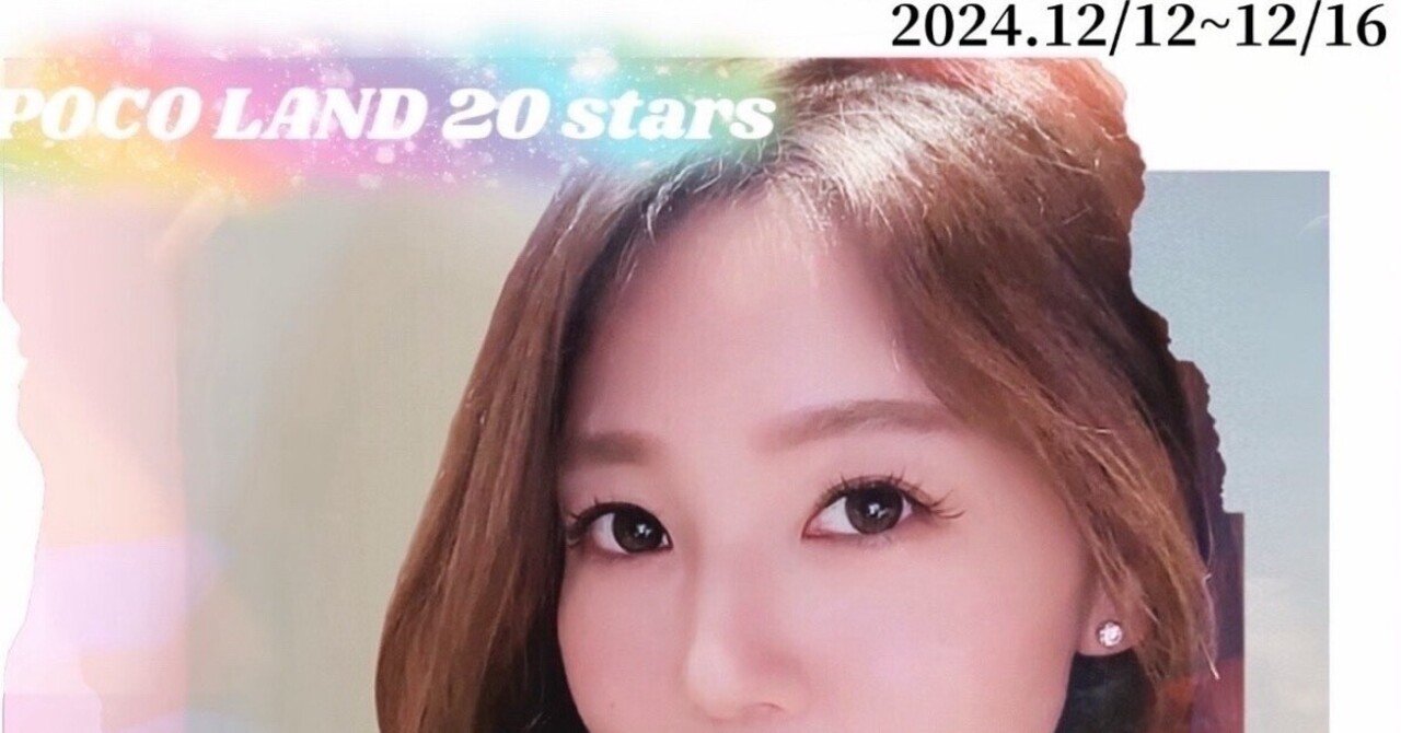 Pocoland Knight様🎁｜Naru