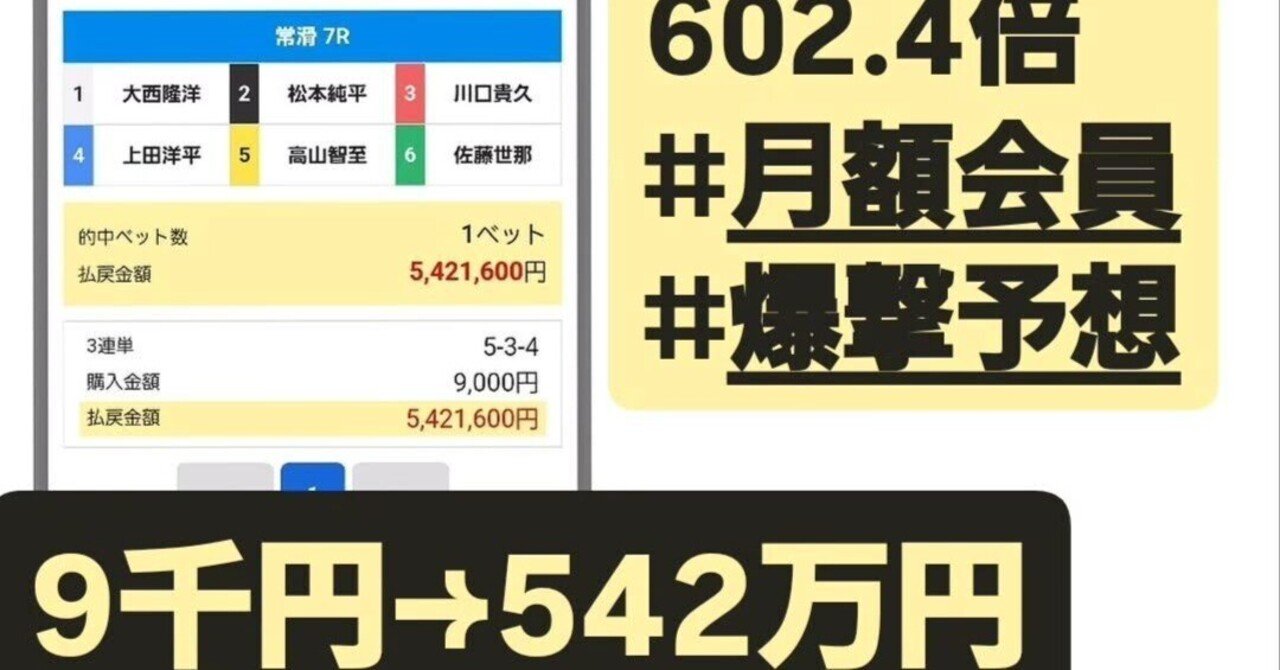 1214 🌟的中報告🎯高額配当🔥的中祭り🔥｜万舟ヒット女神🗽🌟競艇予想師せいな🌟