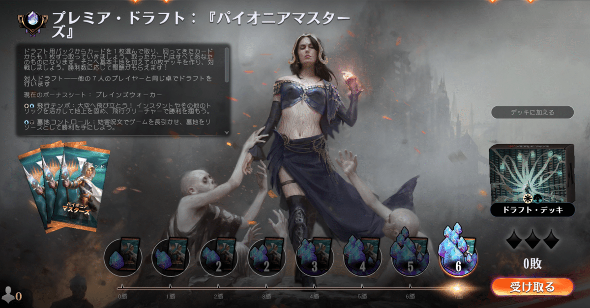 MTG パイオニアマスターズドラフト4｜k2