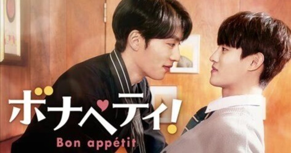 ボナペティ！｜mitsu.N