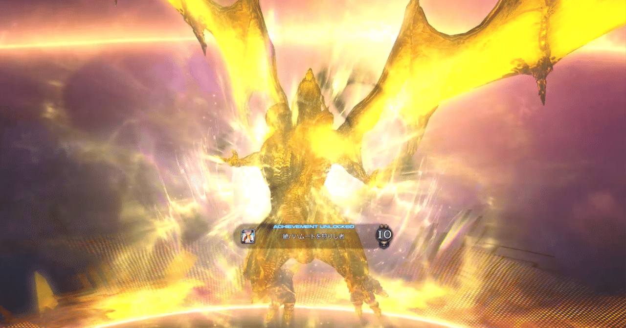 絶バハムート感想戦H3賢者視点(patch7.05時点)｜wkb