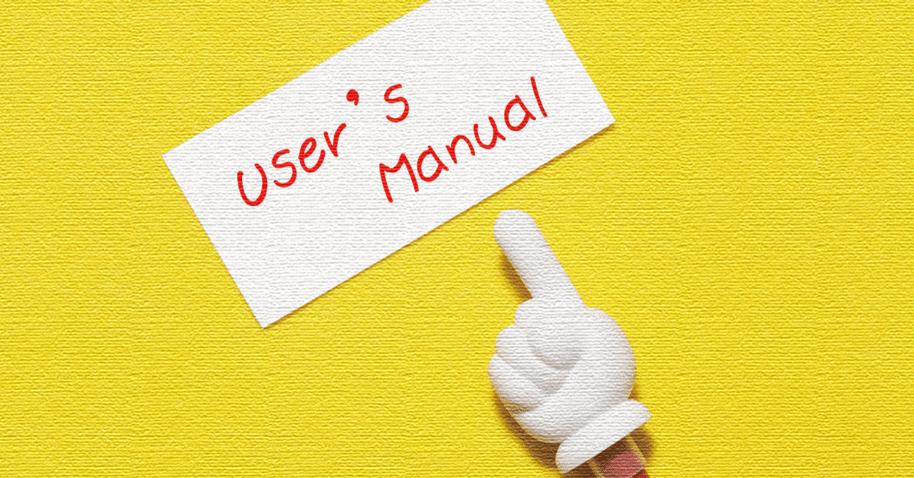 企画「ミッションついでに」シリーズ_取扱説明書｜ワオ