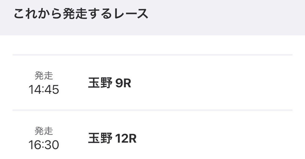 貝柱の6点競輪 玉野G3 最終日 9.12R 計14点｜🐳貝柱🐳