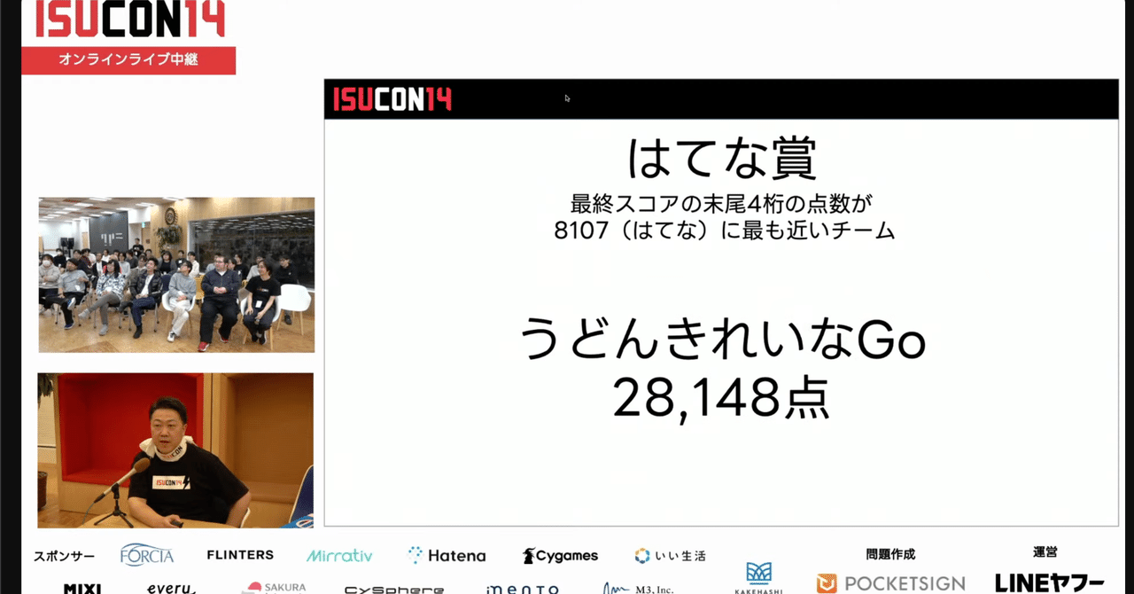 データ系人材っぽくISUCONに取り組んだ (ISUCON14参加記, 最終スコア28148点)｜yush1ga