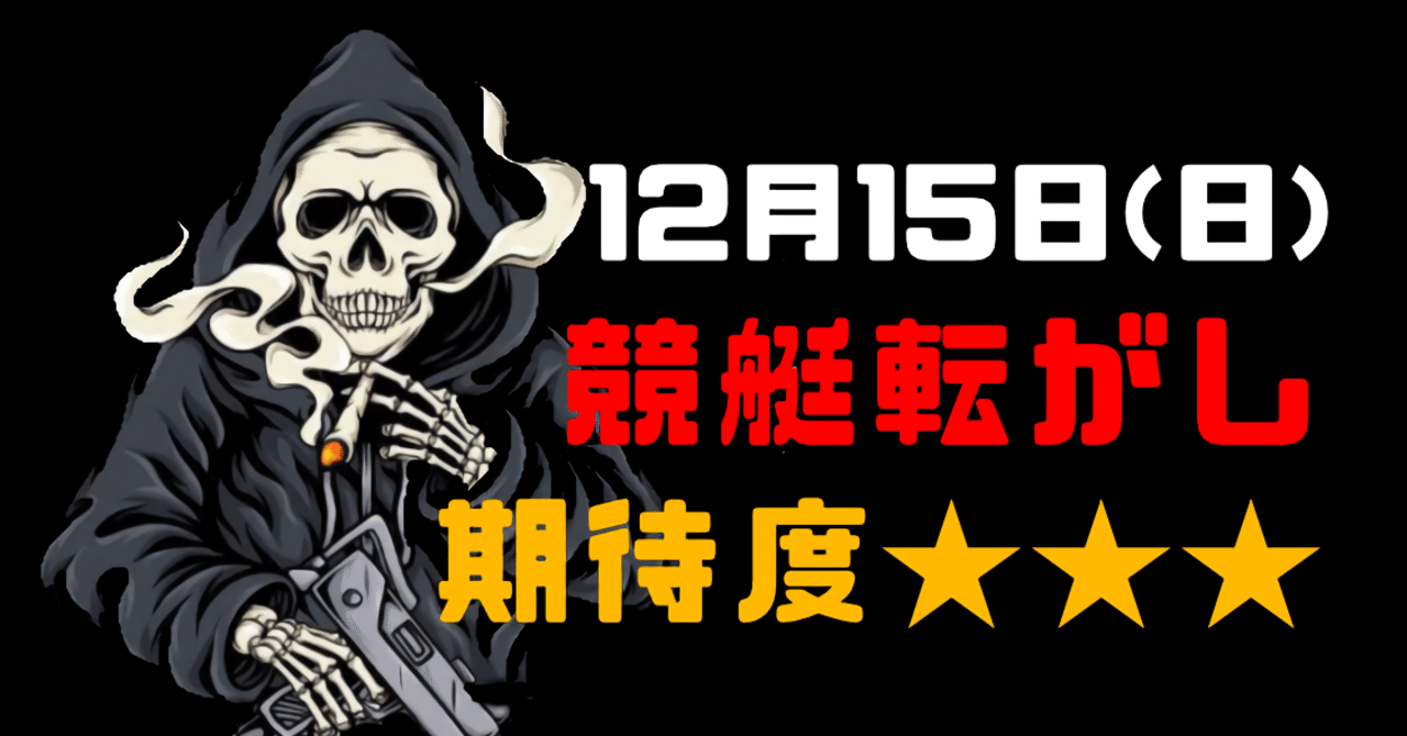 【4set目｜転がし2レース分記載】 🎲尼崎6R 13:11締切 ︎ ︎尼崎7R 13:39締切🎲｜【ボート転がし専門】低資金から帯狙い🎲