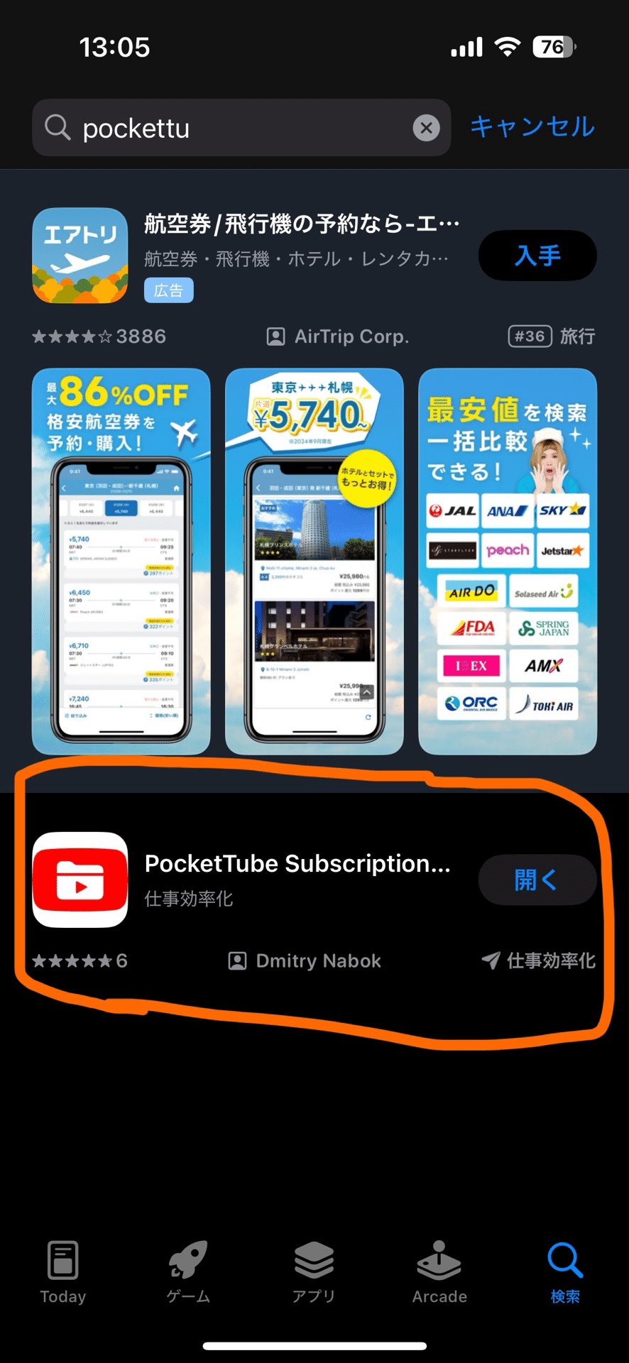 YouTubeから自分の時間を守る工夫 ～PocketTubeを利用したチャンネルのフォルダ分け～｜ターボ付き靴下