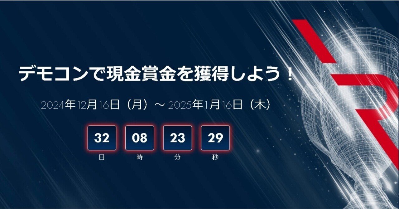 Erranteがデモコンテストを開催！リスクゼロでトレードスキルを競おう！｜Keith.w
