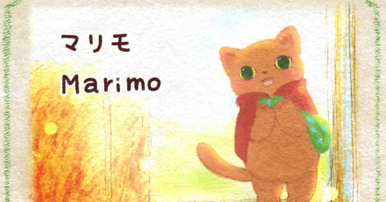 🐱マリモ Marimo｜伊藤麦 | レッサーパンダのポへ