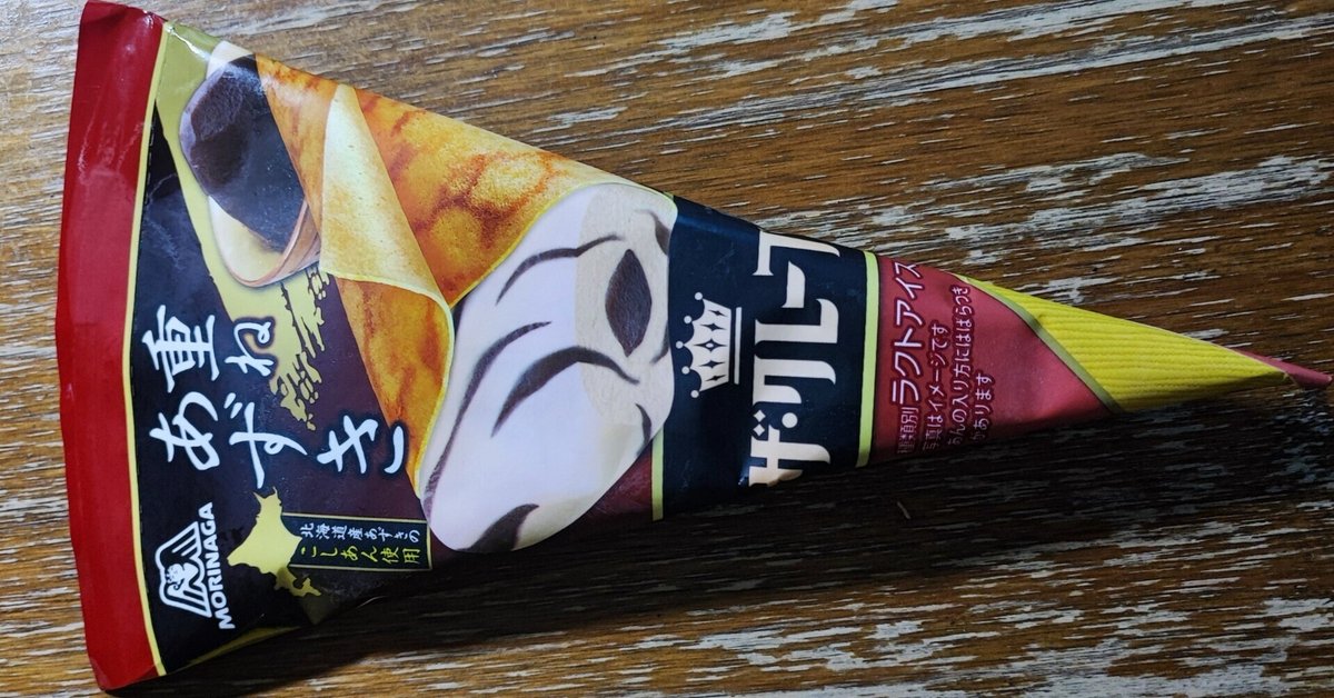 コンビニ限定販売 「ザ・クレープ 重ねあずき」を食べてみた|ヒユヨス 身近なお店で気になったもの、購入したものをご紹介 気ままに自分のペースで