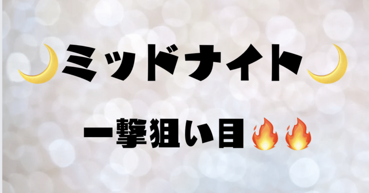 《12/15》若松10R⏰20:58〆｜🩷ボートレース予想屋🚤Aya🩷