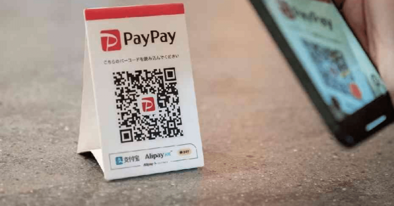 【超お得!!】PayPay裏技、知ってる？毎年千円分ゲットできる衝撃の方法！🎉｜あき|お金の勉強で人生逆転