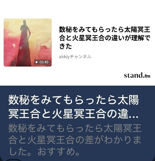 ホロスコープで仲良くなったakkiyさんの数秘 同じサイン、冥王星合仲間、数秘でもメインの数が一緒！！ でもね、同じ数でもテイストの違いが💓 ...