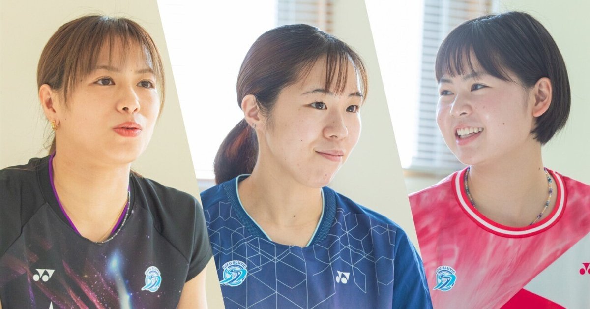 岐阜から世界へ。力の源は“自分に合ったもの”。｜プロバドミントンチーム岐阜Bluvic所属 福島由紀選手/古川佳奈選手/平本梨々菜選手｜BASE FOOD note