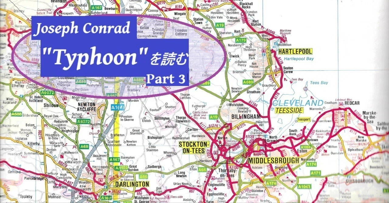 116回目 "Typhoon" by Joseph Conrad を読む Part 3。 Chapter II。 China Seas を北に ...