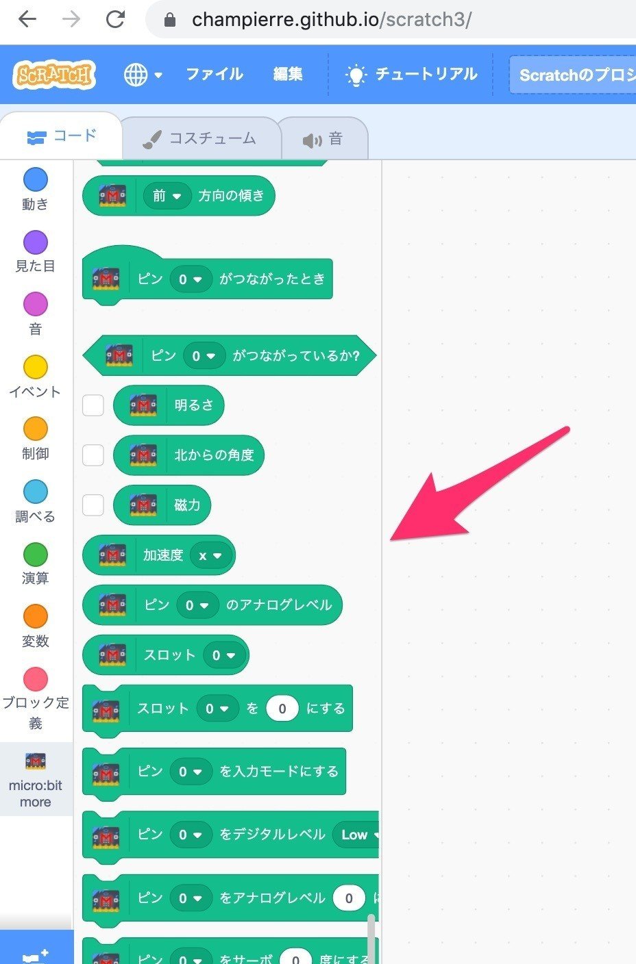 【Scratch 2019】 機械学習・音声認識・デバイス連携の独自拡張（2019/12/6）｜豊田 陽介