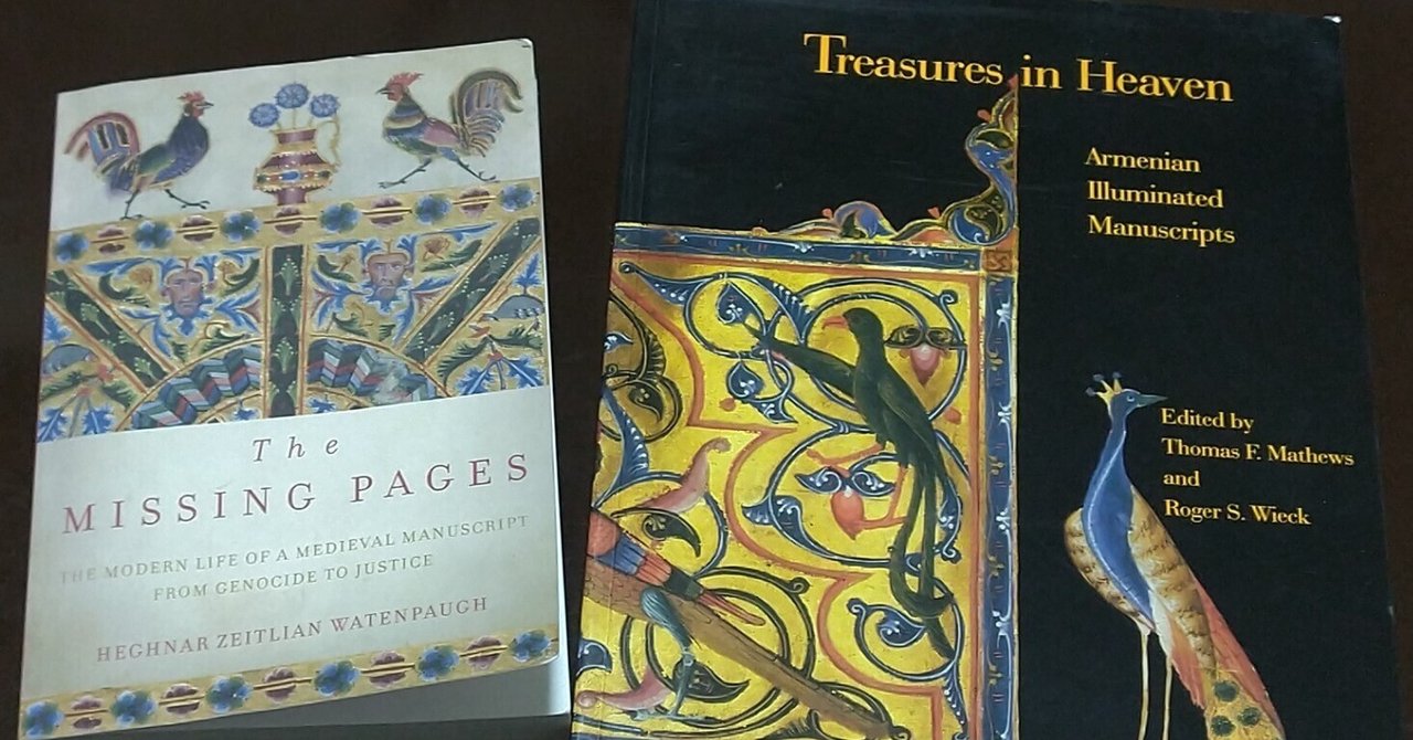 The Missing Pages｜Ռոշանակ (Roshanak, 𐎼𐎧𐏁𐎴)