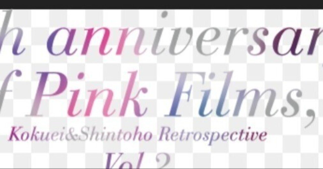 ピンク映画｜eigamuro