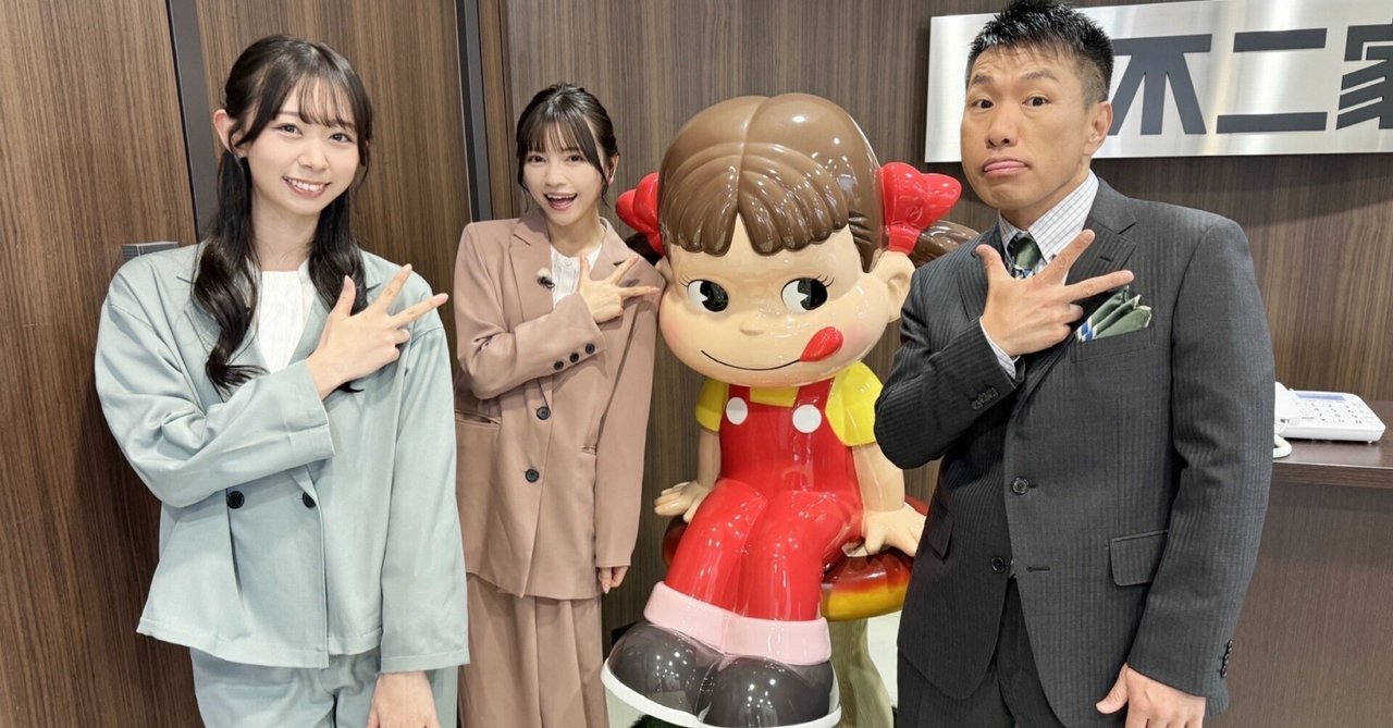 わーすたの廣川奈々聖と松田美里が「不二家」でインターン！アイドルが本気で向き合ったケーキ屋さんの仕事 【御社でインターンよろしいでしょうか？スタッフ番組後記note】｜BS-TBSの公式note