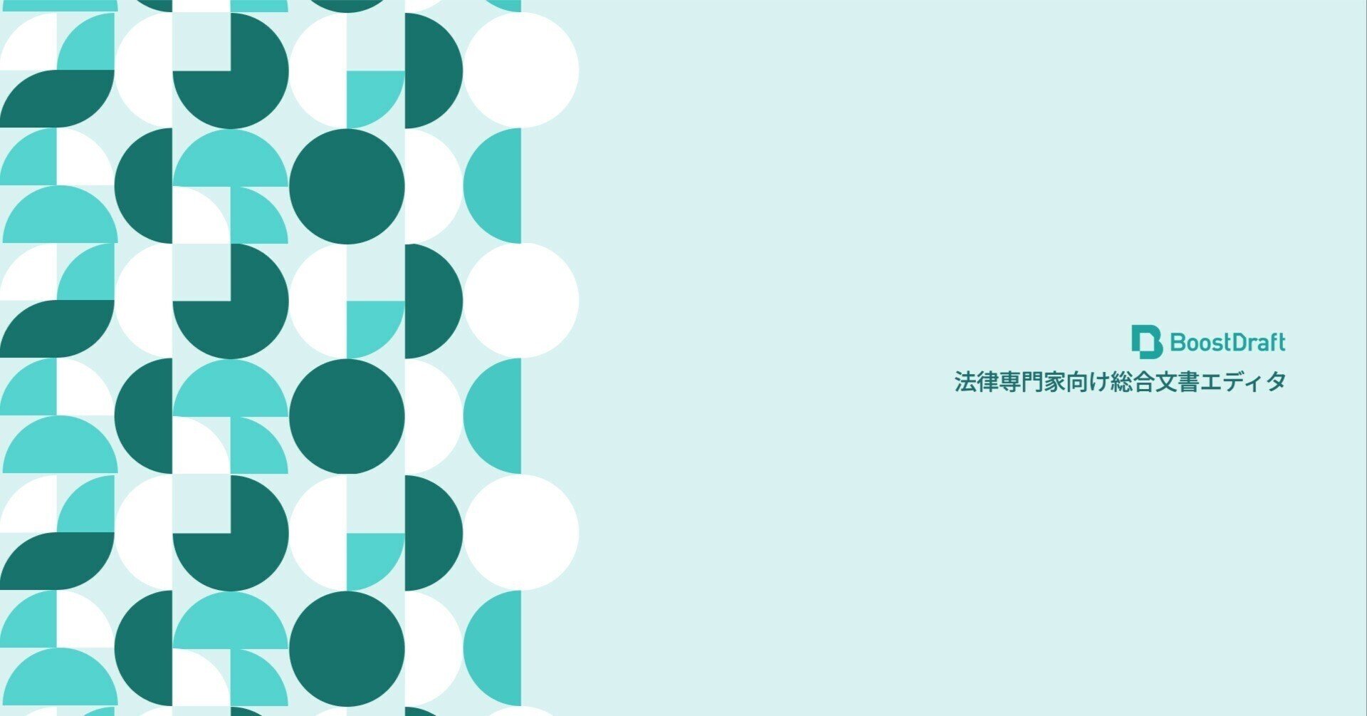 株式会社BoostDraft｜note