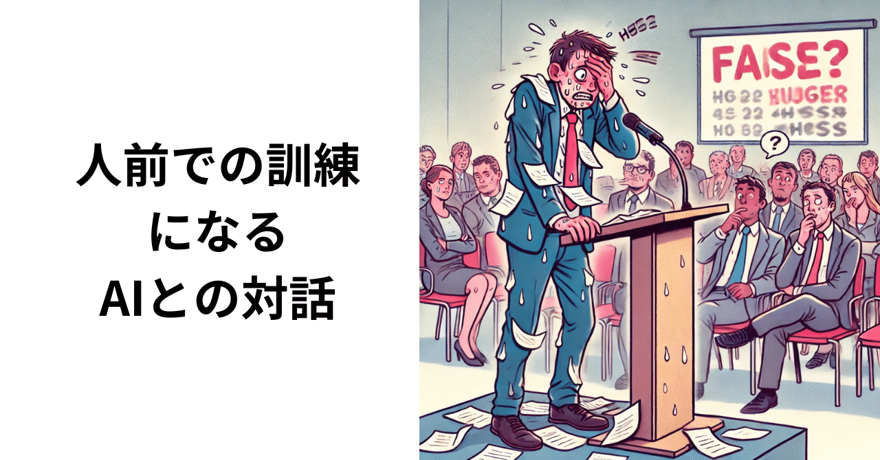 AI Conversation Techniques to Improve Your Interpersonal Skills｜遊花：遊び ...