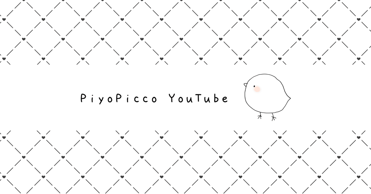 『ぴよぴっこ』について｜ぴよぴっこ