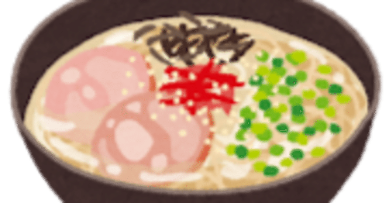 美味しいラーメン｜ysk