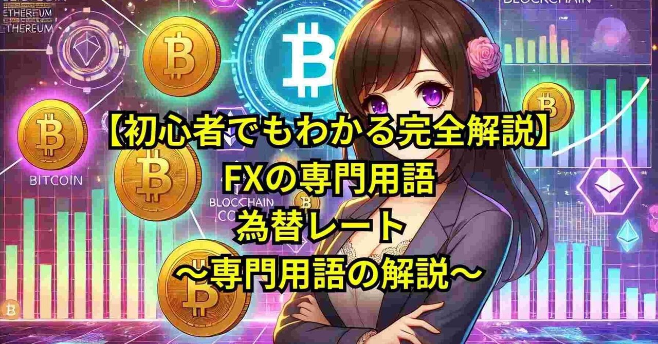 【初心者でもわかる完全解説】米国株の専門用語 デフレーション ~専門用語の解説~|ゆうきくん素人投資家 会社員 弁理士 技術士