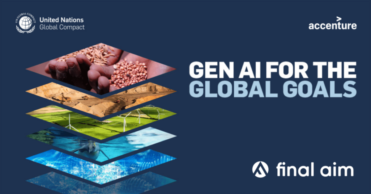 Final Aim、国連グローバル・コンパクトのレポート「GEN AI FOR THE GLOBAL GOALS」に特集掲載｜Final ...