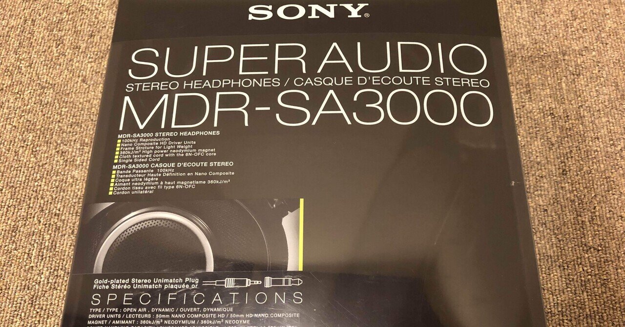 これぞ開放型サウンド！圧倒的な爽快感！装着感も良好なMDR-SA3000を紹介します！｜#シロサメ #オーディオ初心者 #イヤホン ...