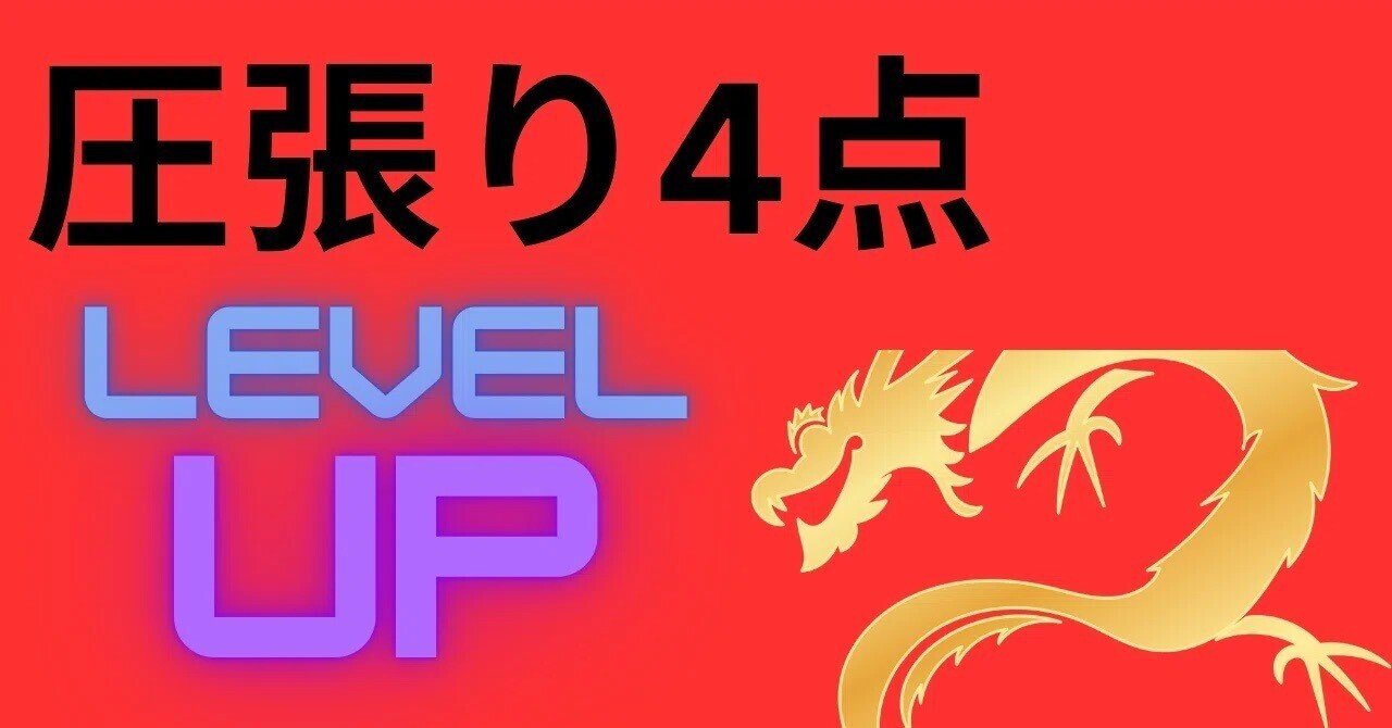 🐉蒲郡9レース🔔19時09分💰4点狙い目🐲🐲辰ちゃん舟券予想🐲｜🐲辰ちゃんの舟券予想🐉基本4点予想🎯回収率🎯