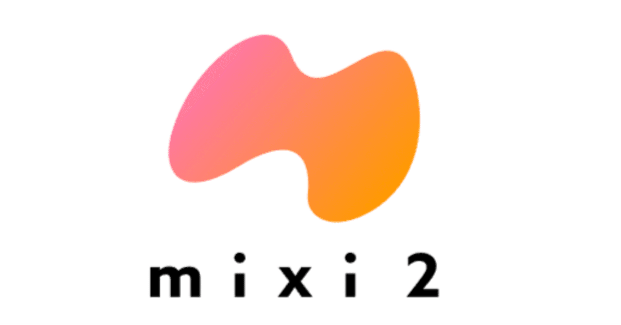 mixi2なるもの｜榛名/haruna