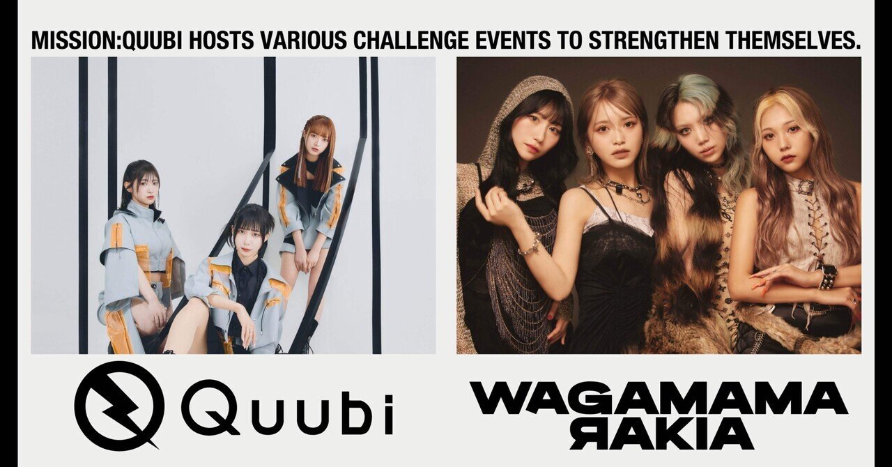 Quubi主催対バン MISSION: 我儘ラキア｜まつけん