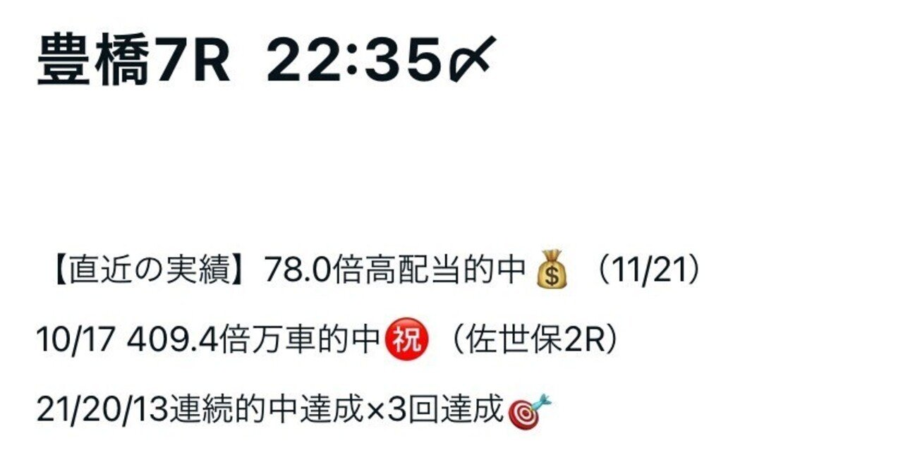 豊橋7R 22:35〆｜ペダル競輪予想