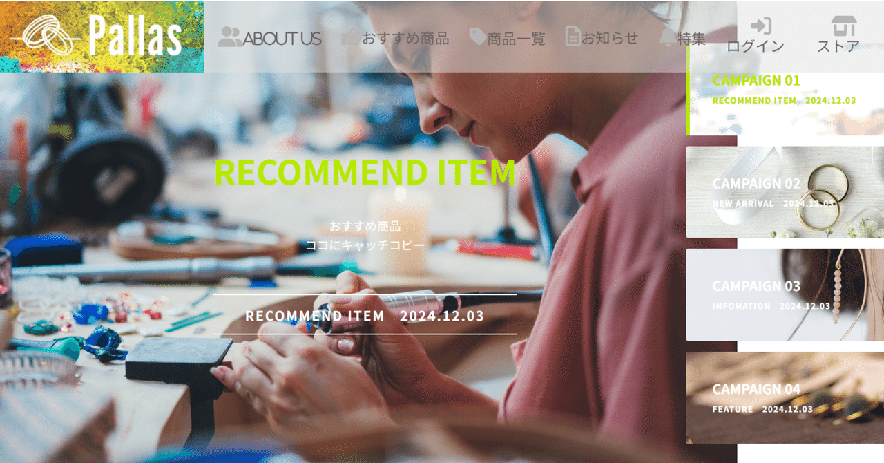 【WEBサイト】ひとまず出来上がり｜neko.usaさん