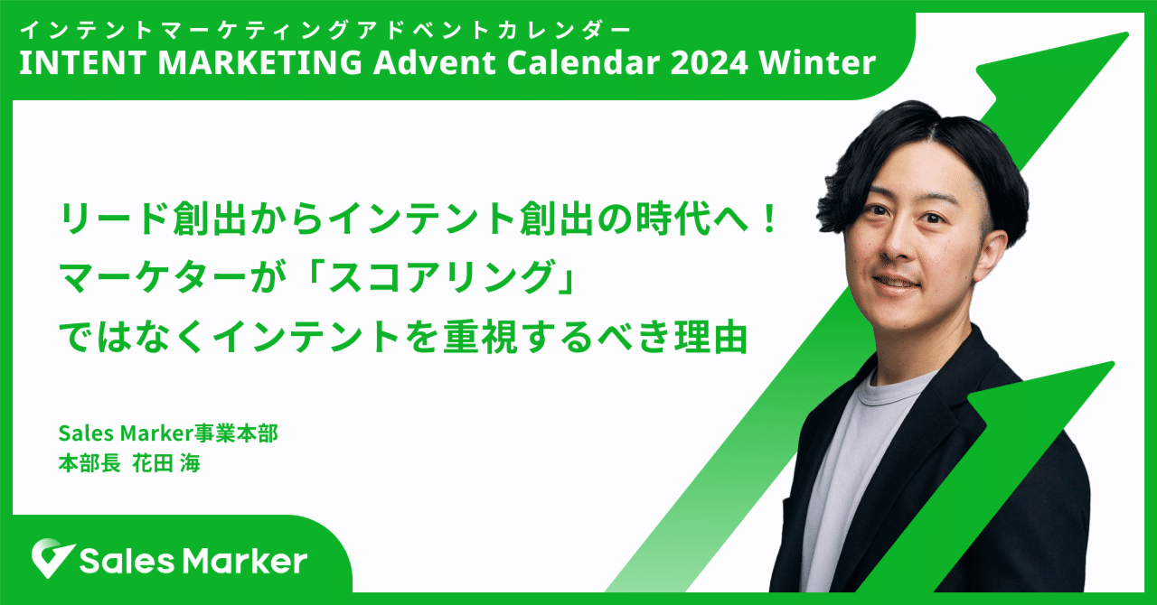 Sales Marker公式note