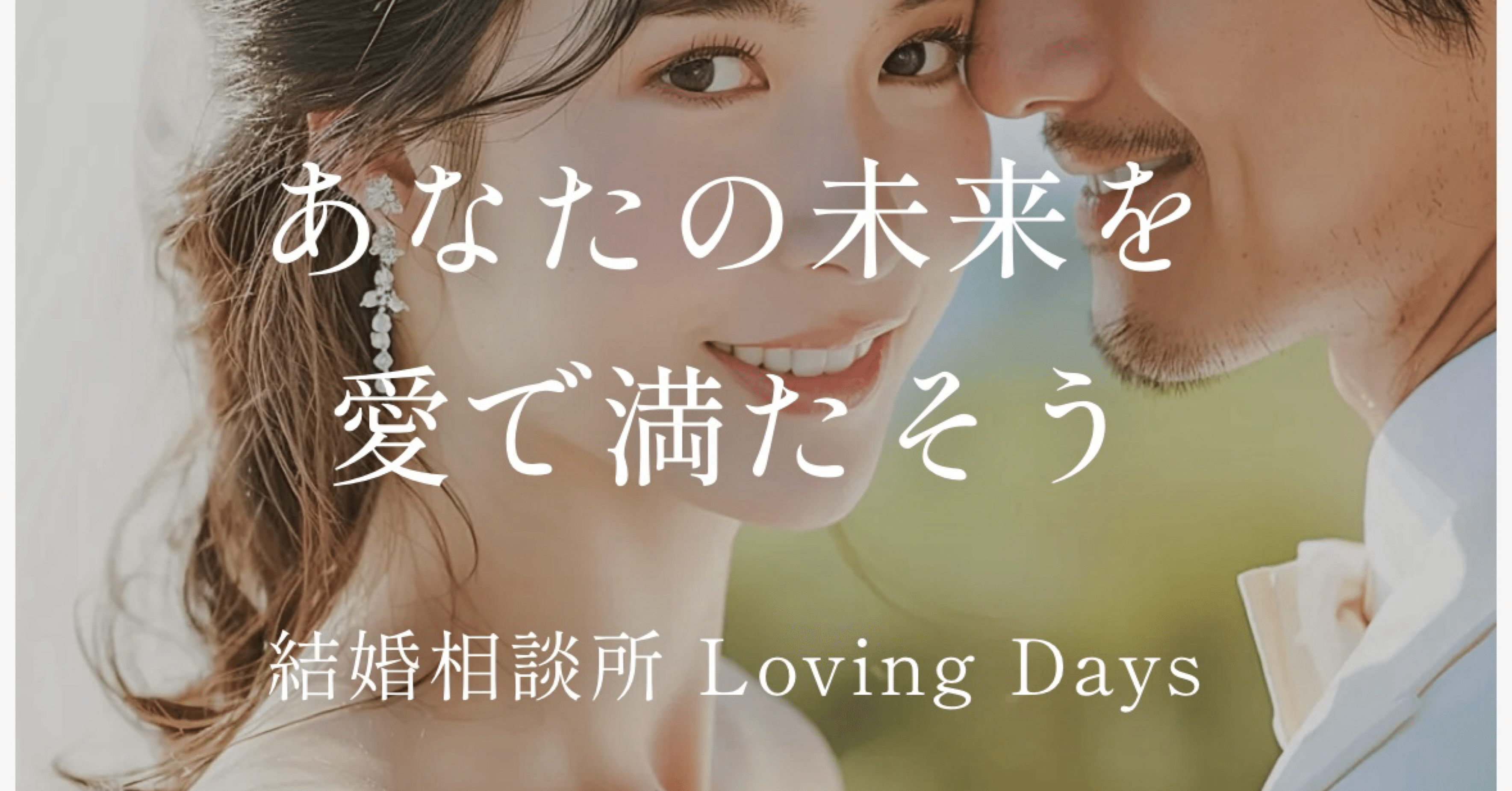 loving-days365｜note