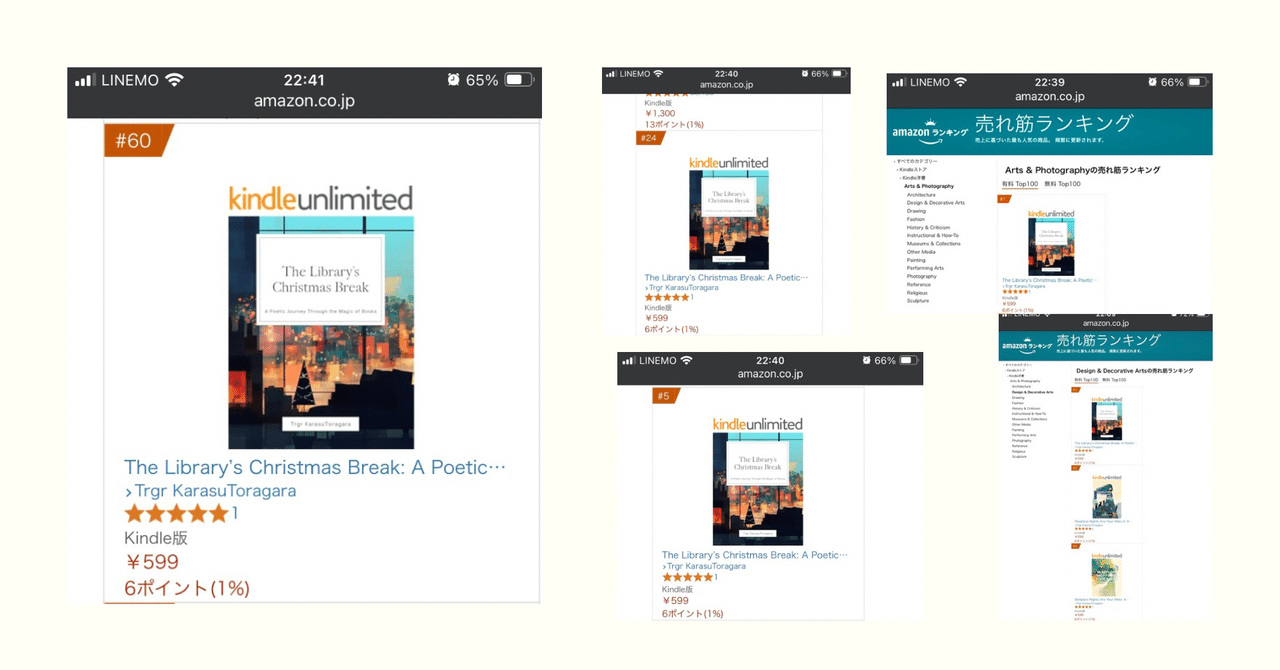 有料 Kindle洋書ランキング総合60位、Literary5位、二冠と「1,2,3位」｜Trgr / カラストラガラ | モチベーションUP | フォロバ100