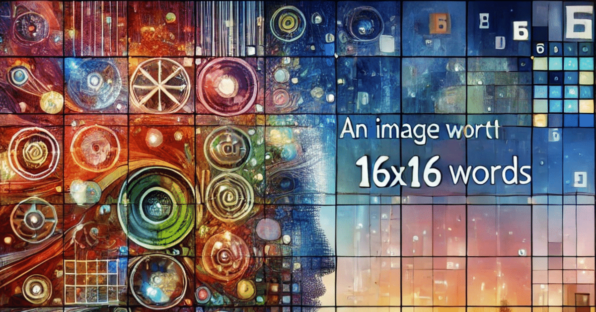 今更ながら Vision Transformer 論文を読む【1画像=16x16単語？】｜mim