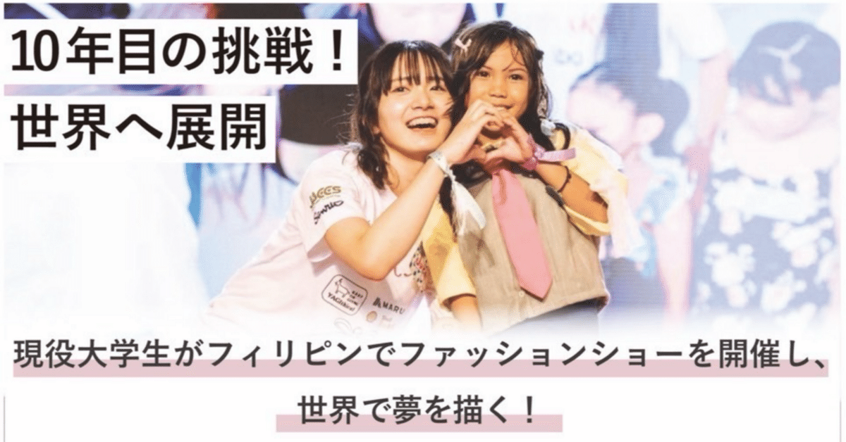 クラウドファンディング実施中｜NPO法人DEARME