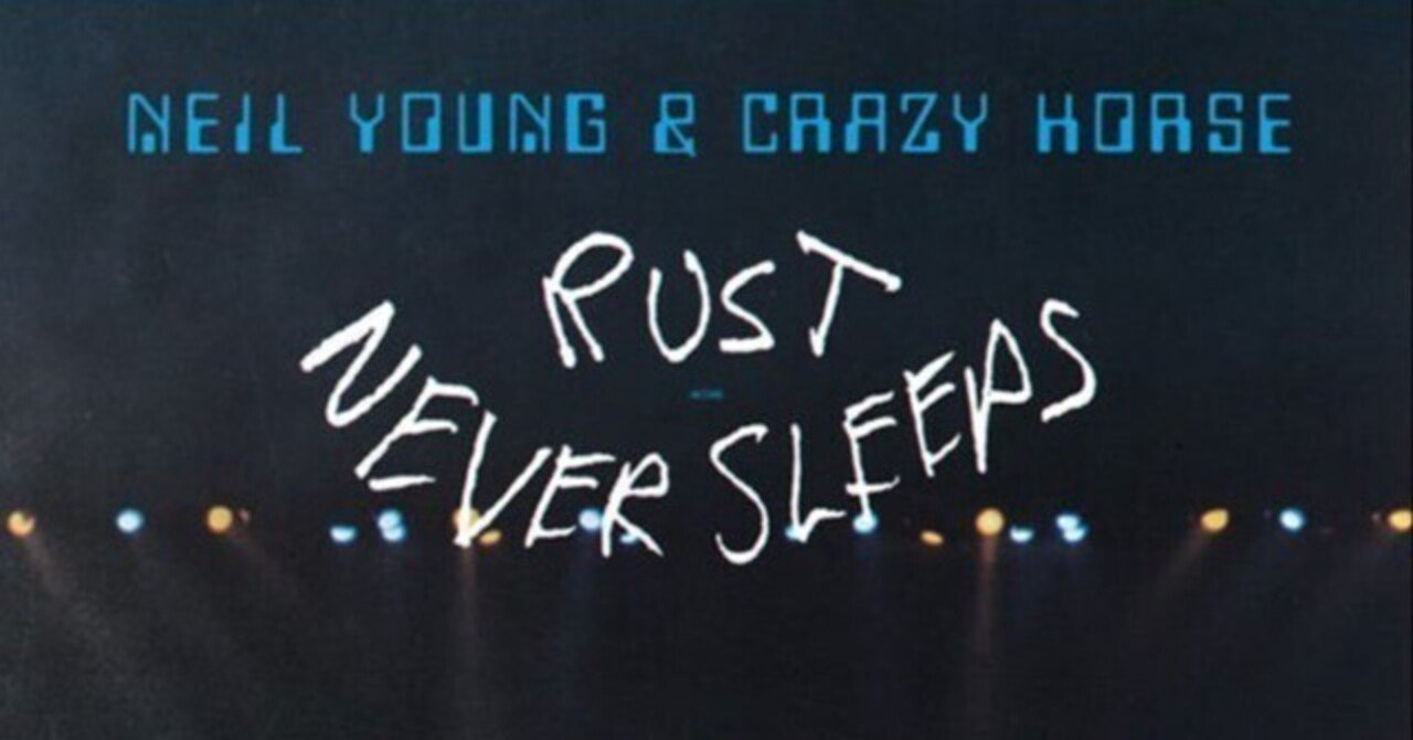 RUST NEVER SLEEP／Neil Young and Crazy Horse｜Okada Toshihiro