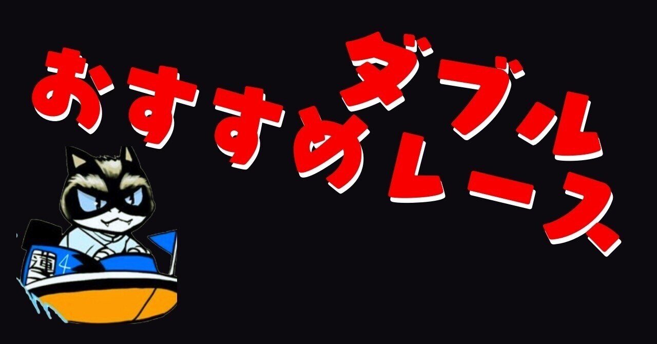 住之江3多摩川12セット🐈|全速の蓮二