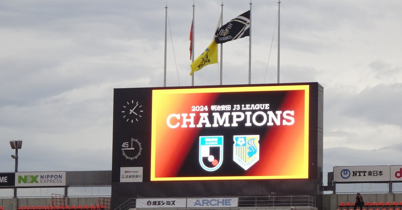 2024年の大宮アルディージャを振り返る(GK・DF編)｜みやきゃ