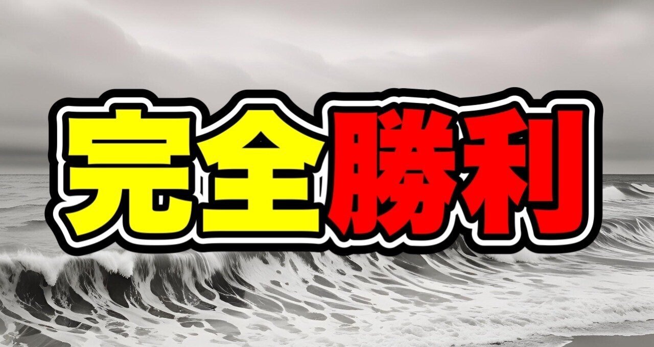 🌋🌋平和島11r 1536 ️万舟の基礎 ️🌋🌋｜ドクター競艇