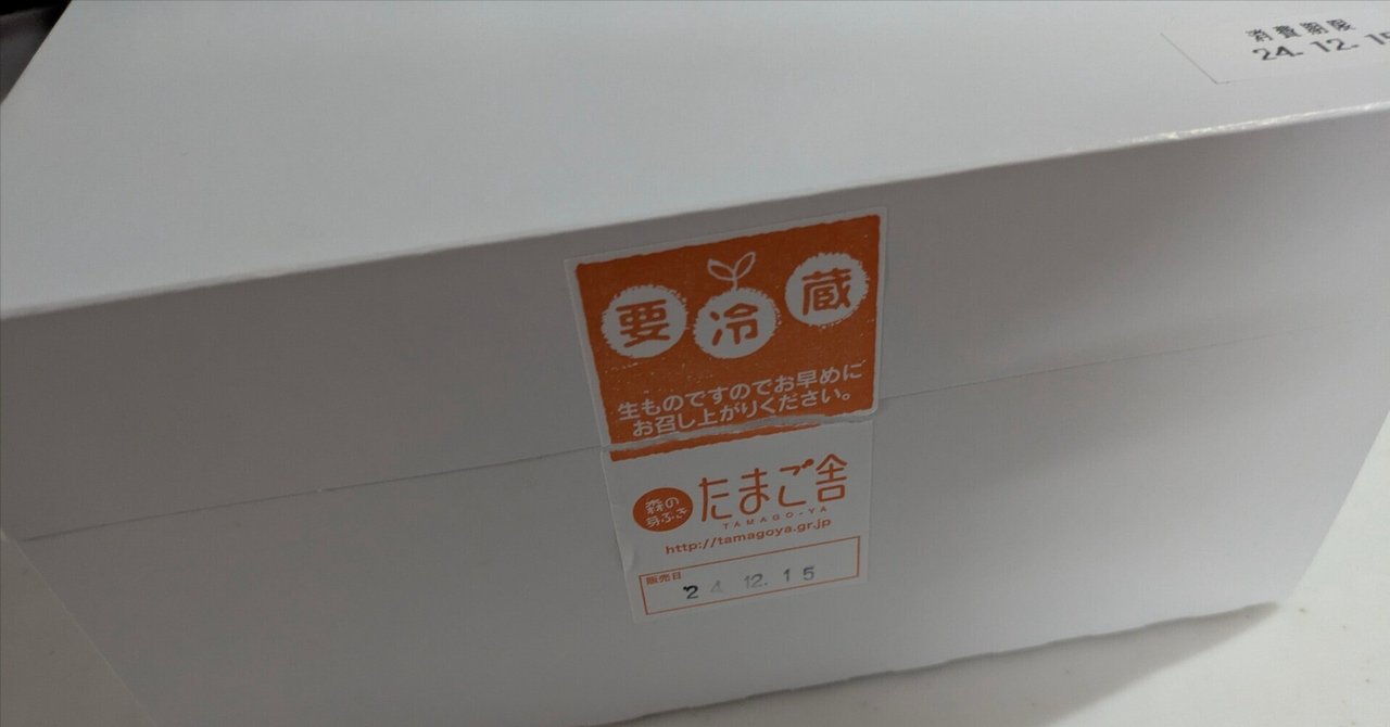 森の芽ぶきたまご舎のシュークリーム｜arinco_house202