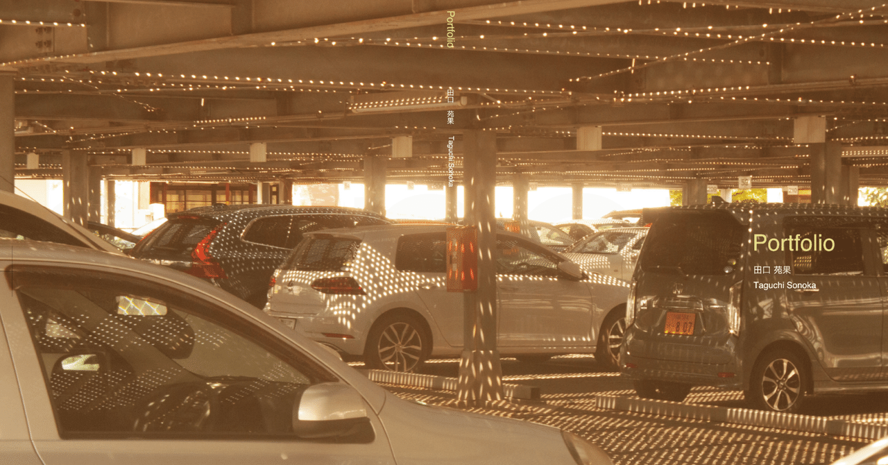 Portfolio_Dec.2024｜Taguchi Sonoka