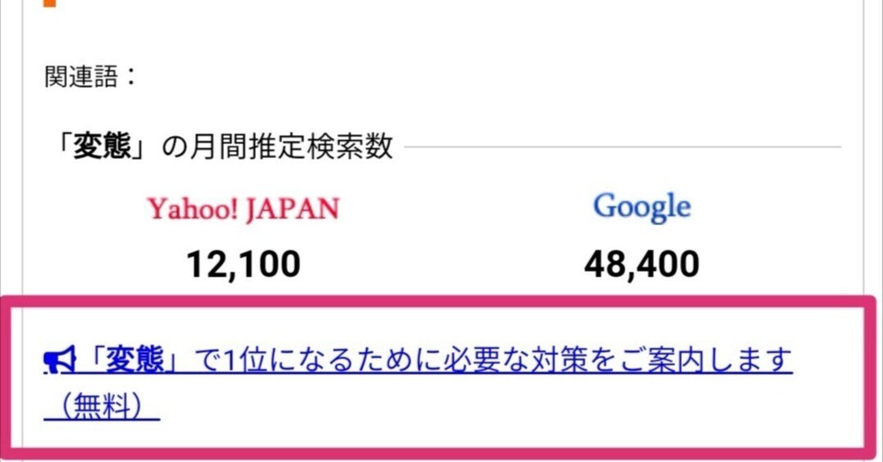 noteも公認！？変態は自分だった件｜安田亙(Wataru Yasuda)アニメ愛と人間力で未来を創造するエンジニア