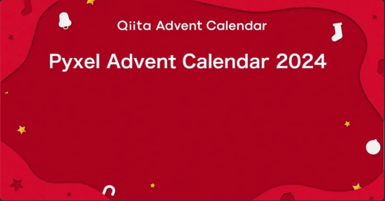 PyxelでQiitaアドベントカレンダー｜sanbunnoichi