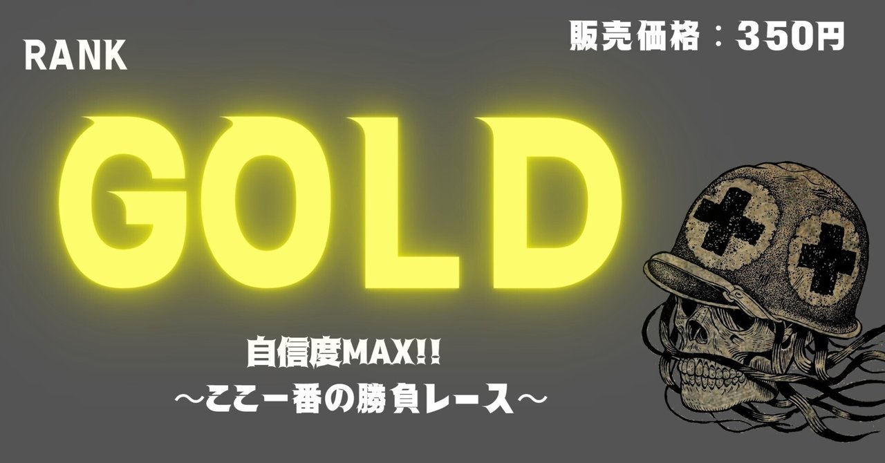 住之江1r 締切予定時刻 14:58|バート
