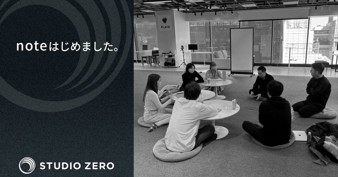 STUDIO ZERO、noteはじめました｜STUDIO ZERO