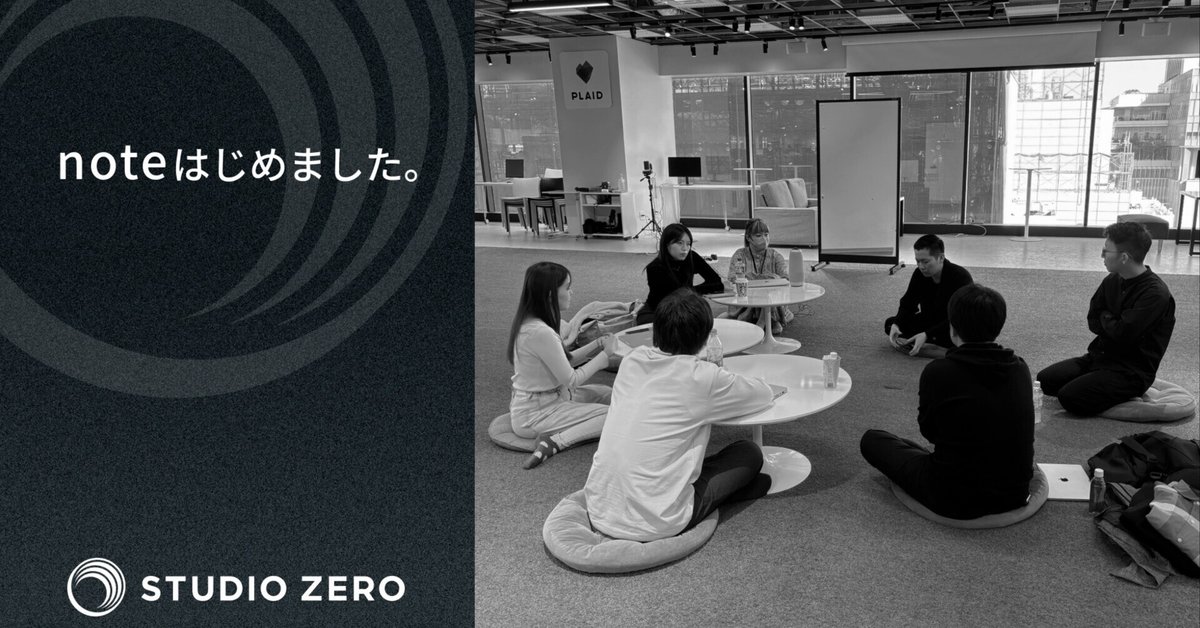 STUDIO ZERO、noteはじめました｜STUDIO ZERO